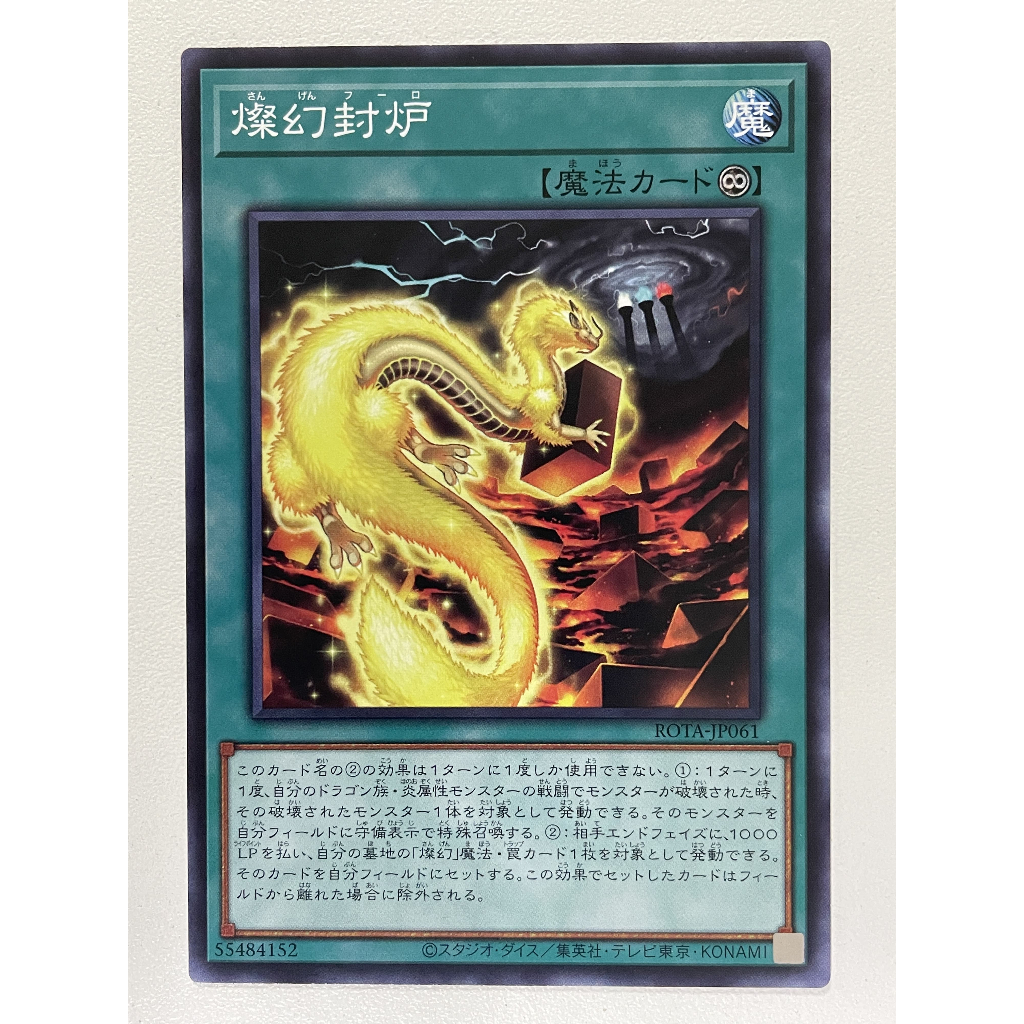 Yugioh ชุด ROTA-Rage of the Abyss แยกใบ R, N, SCN | Shopee Thailand