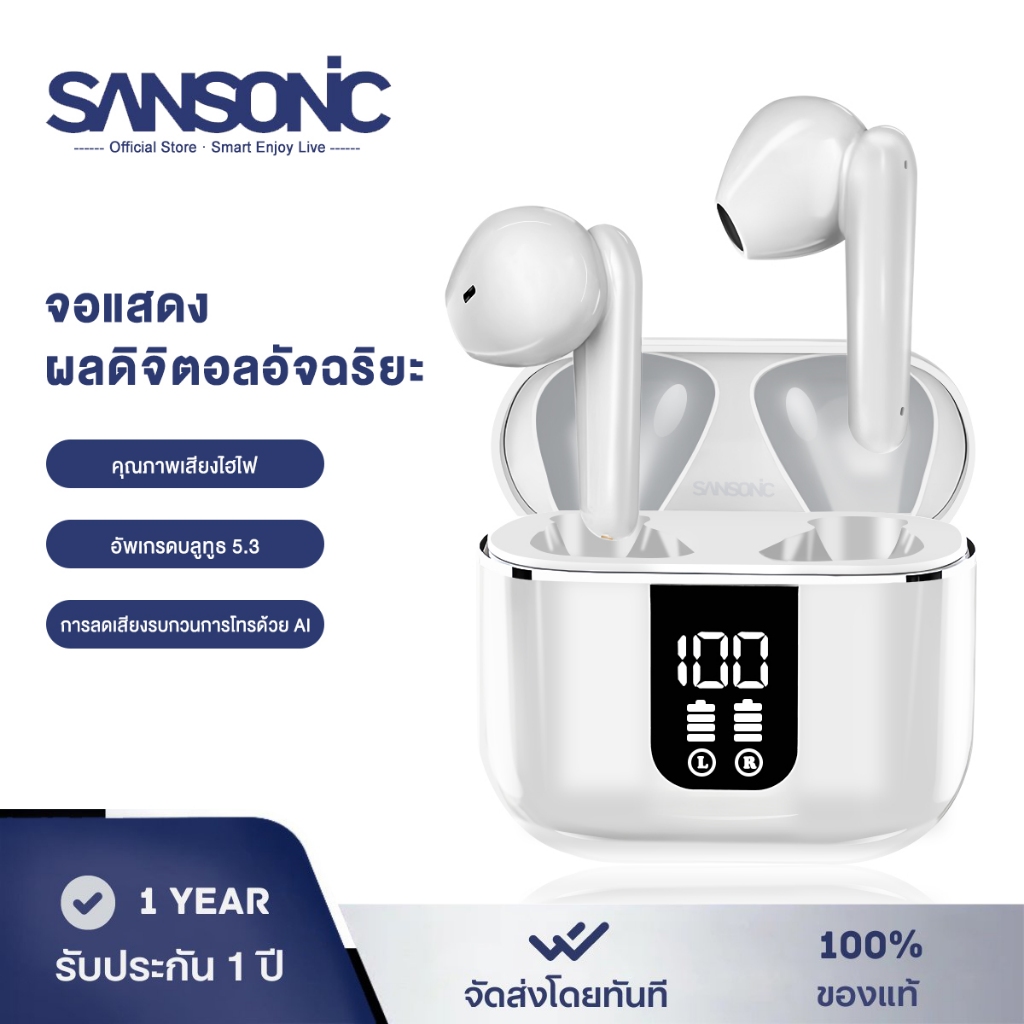 SANSONIC หูฟังบลูทูธ หูฟังไร้สาย หน้าจอสัมผัสอัจฉริยะ หูฟังบลูทูธ 5.3 ...