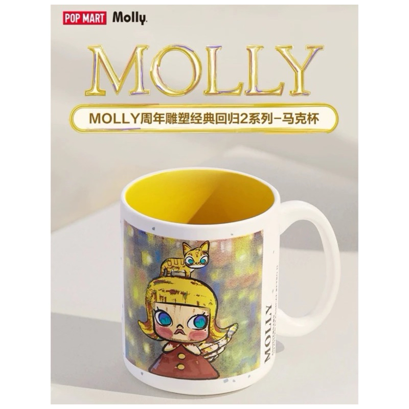 พร้อมส่ง แก้วมอลลี่ Molly mug : POPMART MOLLY Anniversary Statues ...
