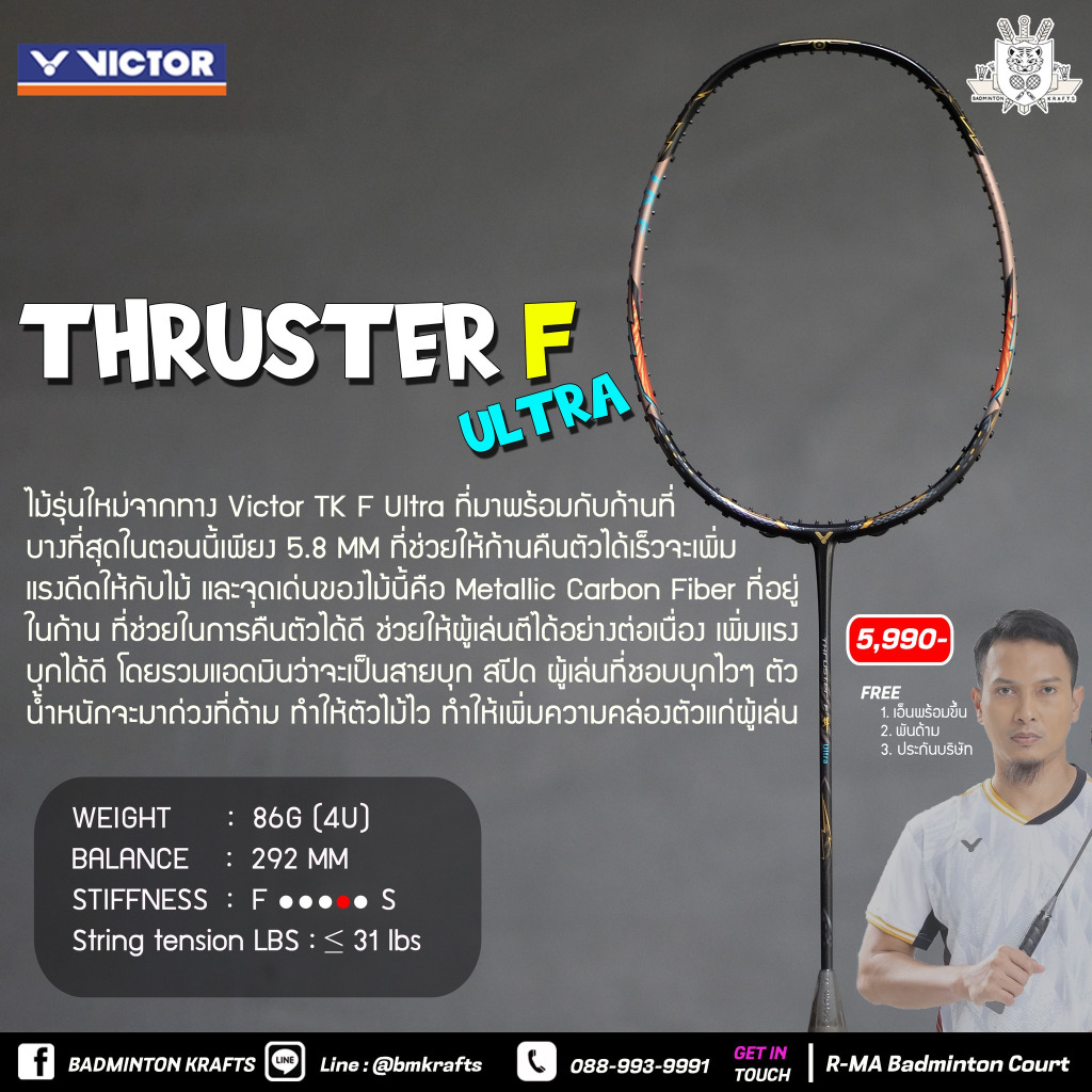 ไม้แบดมินตัน Victor TK F Ultra | Shopee Thailand