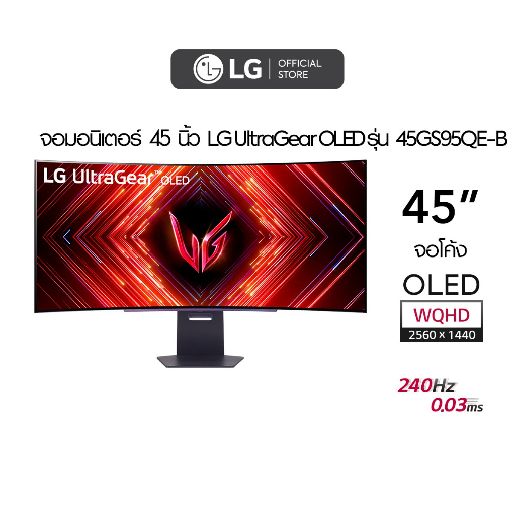LG 45" UltraGear™ QHD OLED Gaming monitor (45GS95QE-B) | 240Hz, 0.03ms ...