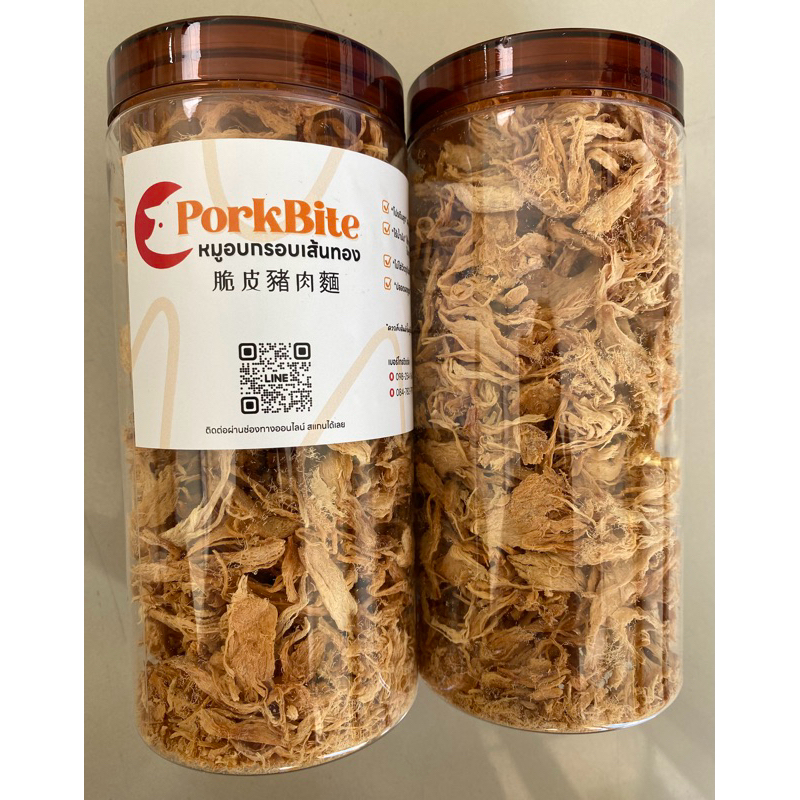 หมูหยองอบกรอบเส้นทอง Porkbite ขนาด 190g. x 2 กระปุก | Shopee Thailand