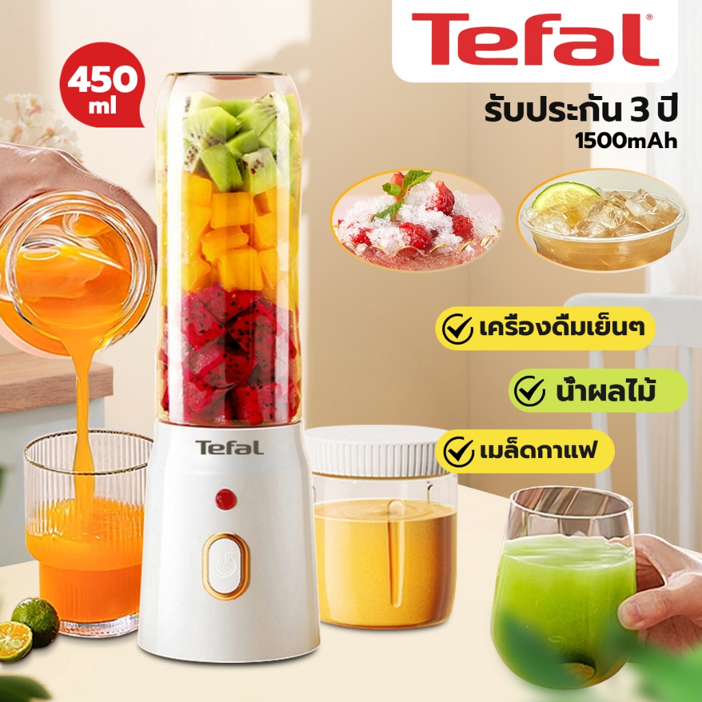 เเครื่องปั่นน้ำผลไม้ Tefal เครื่องปั่นน้ําผลไม้พกพา ชาร์จเร็วแบบ USB แก้วปั่นน้ำผลไม้ น้ำหนักเบา ...