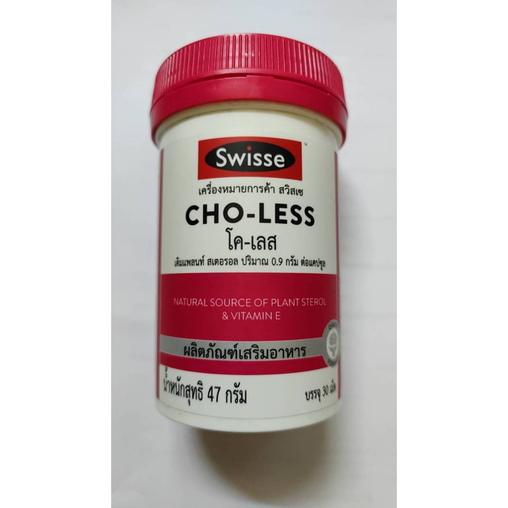 Swisse CHO-LESS 30 Capsules สวิสเซ โค-เลส 30 แคปซูล ผลิตภัณฑ์เสริมอาหาร ...