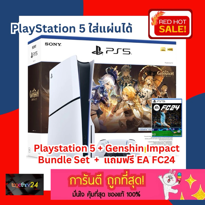 (แถม FC24) ถูกสุดๆ! เครื่องเล่นเกม PS5 PlayStation 5 - Disc Edition + Genshin Impact Bundle Set ...