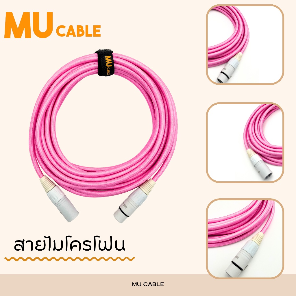 Mu Cable สายไมค์โครโฟน สีชมพู | Shopee Thailand
