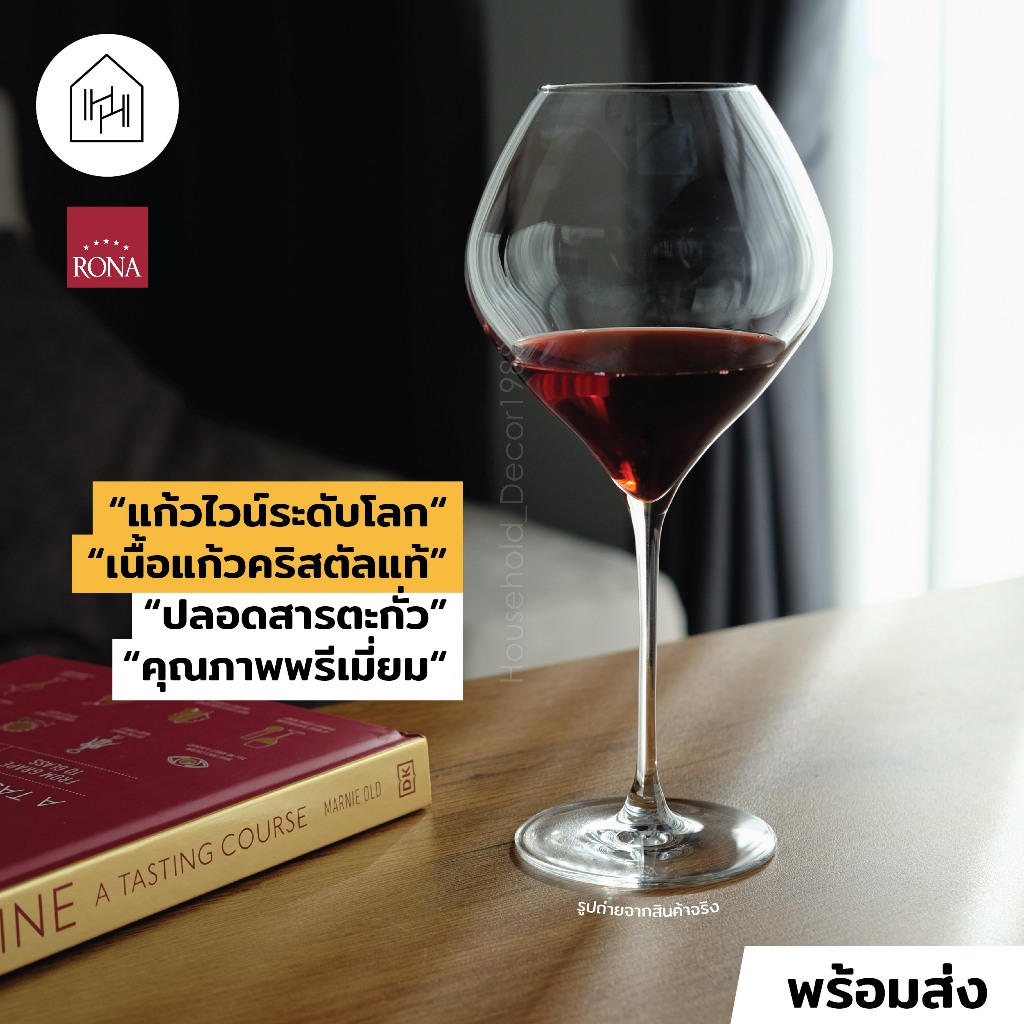 [แก้วไวน์ เกรดพรีเมี่ยม] RONA SWAN 86 - แก้วไวน์ เนื้อคริสตัล บาง ใส ...