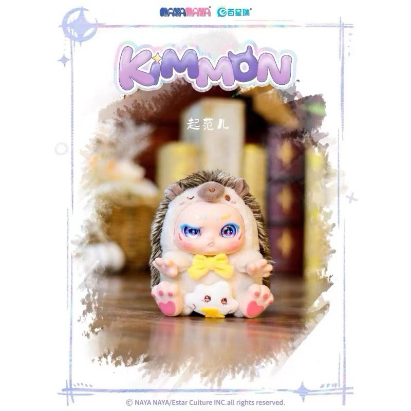 [ยกกล่อง] Kimmon V.2 (พร้อมส่ง) | Shopee Thailand