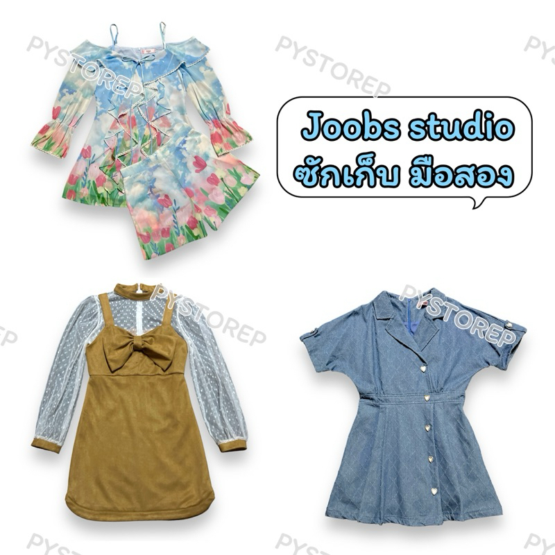 Joobs Studio ซักเก็บ มือ 2 ชุดเซ็ต 2 ชิ้น เสื้อ กางเกง เดรส พิมพ์ลาย สีฟ้า น้ำตาล ยีนส์ ไซส์ L ...