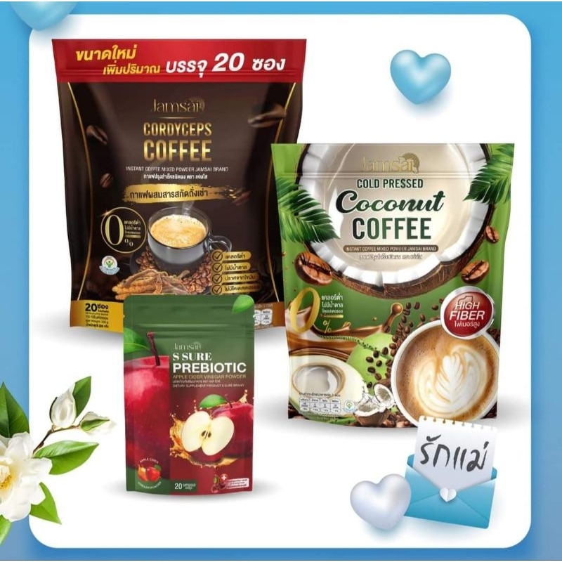 ☕️🍂Jamsai coffee S Fiber เอส ไฟเบอร์ ชาไทยแจ่มใส กาแฟห่อเขียวแจ่มใส กรีนแจ่มใส กาแฟดำแจ่มใส ...