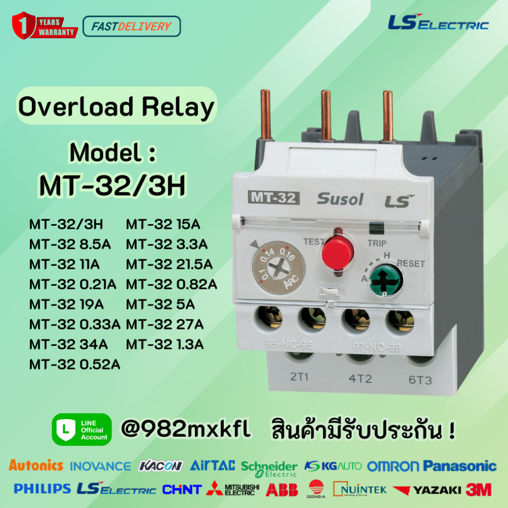MT-32/3H Ls electric Overload Relay โอเวอร์โหลดรีเลย์ ของแท้พร้อมจัดส่ง ...
