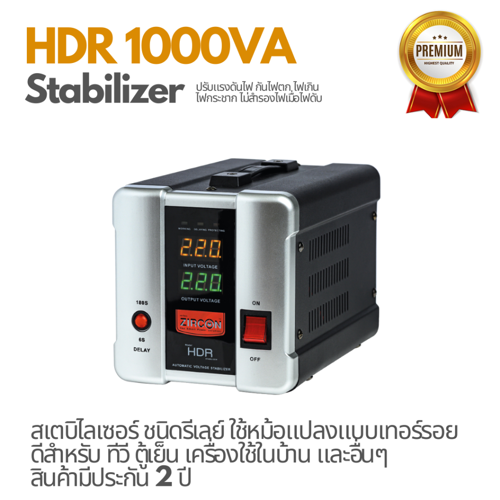 Stabilizer HDR 1000VA AVS กันไฟตกไฟเกินไฟกระชาก ไม่สำรองไฟตอนไฟดับ มือ ...