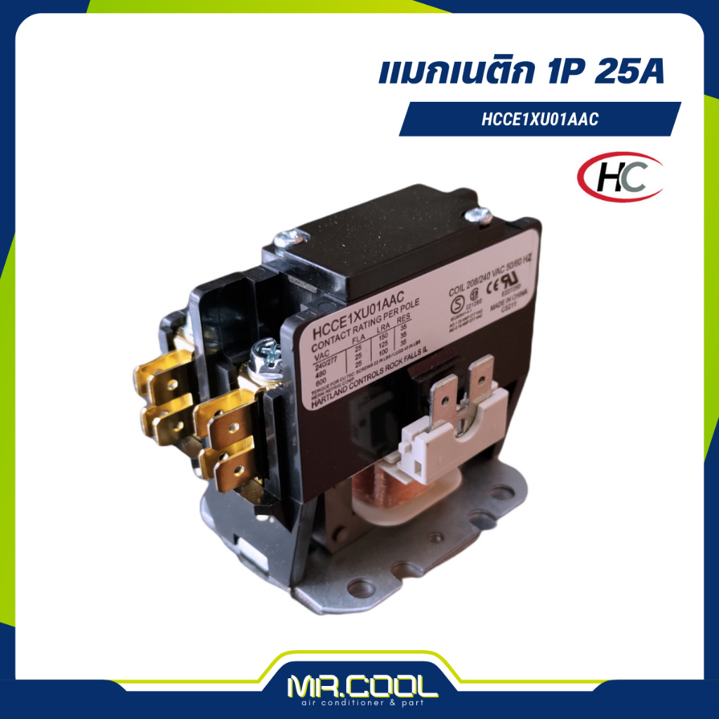 แมกเนติก HARTLAND 25A 1P (HCCE1XU01AAC) | Shopee Thailand