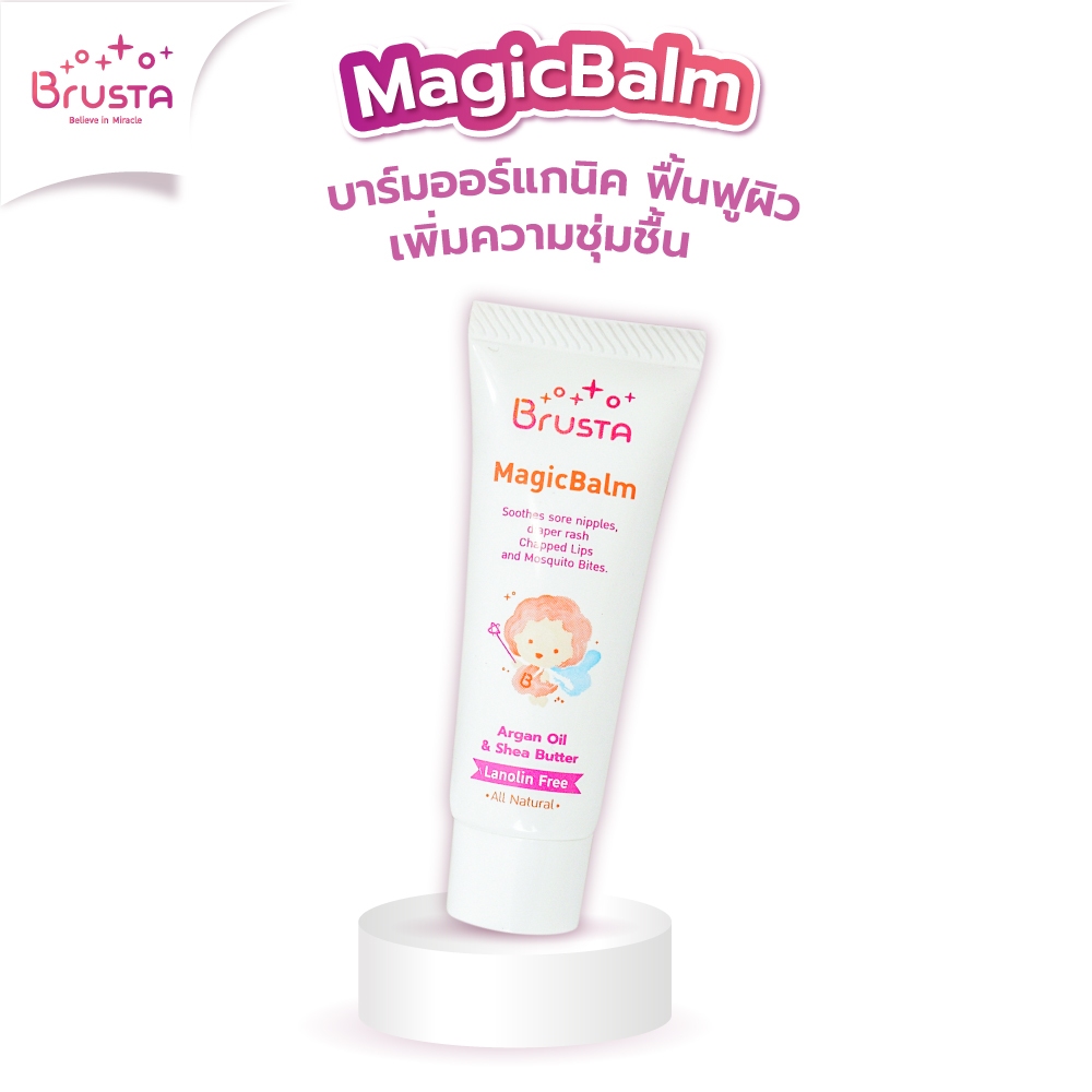 Brusta Magic Balm บาล์มทาหัวนม ทาปาก กันผิวแห้งแตก เพิ่มความชุ่มชื้น ลดอาการแพ้ ผื่นผ้าอ้อม ทำ ...