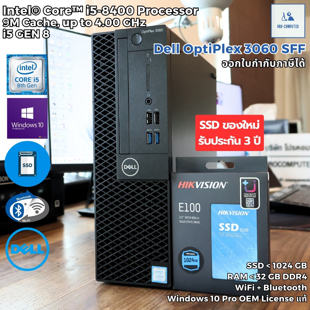 คอมพิวเตอร์ Dell OptiPlex 3060 SFF i5-8400 Max 4.0GHz. SSD Disk ...