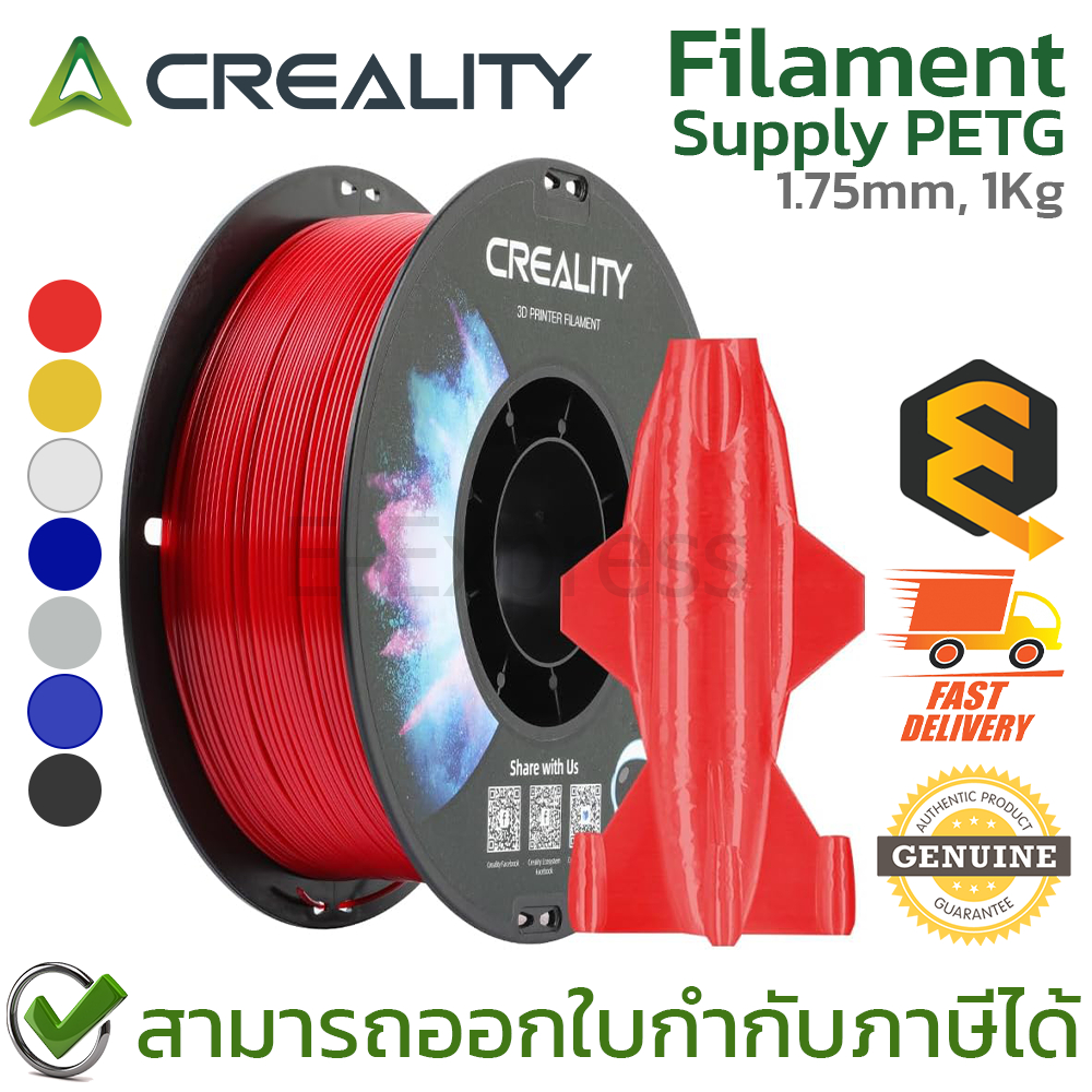 Creality Supply PETG Filament 1.0kg 1.75mm เส้นพลาสติก สำหรับเครื่อง ...