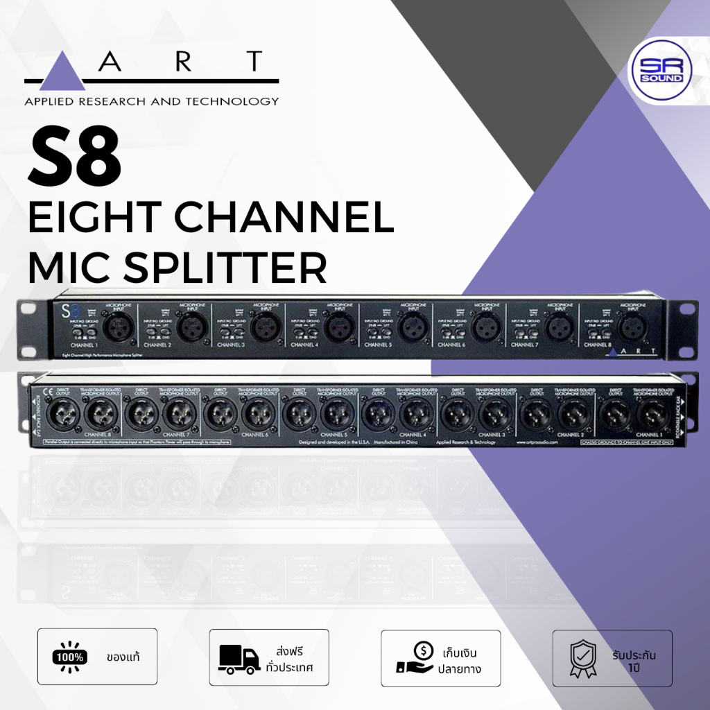 ART S8 Eight Channel Mic Splitter ตัวแยกสัญญาณไมโครโฟน ไมโครโฟนสปริทเต ...
