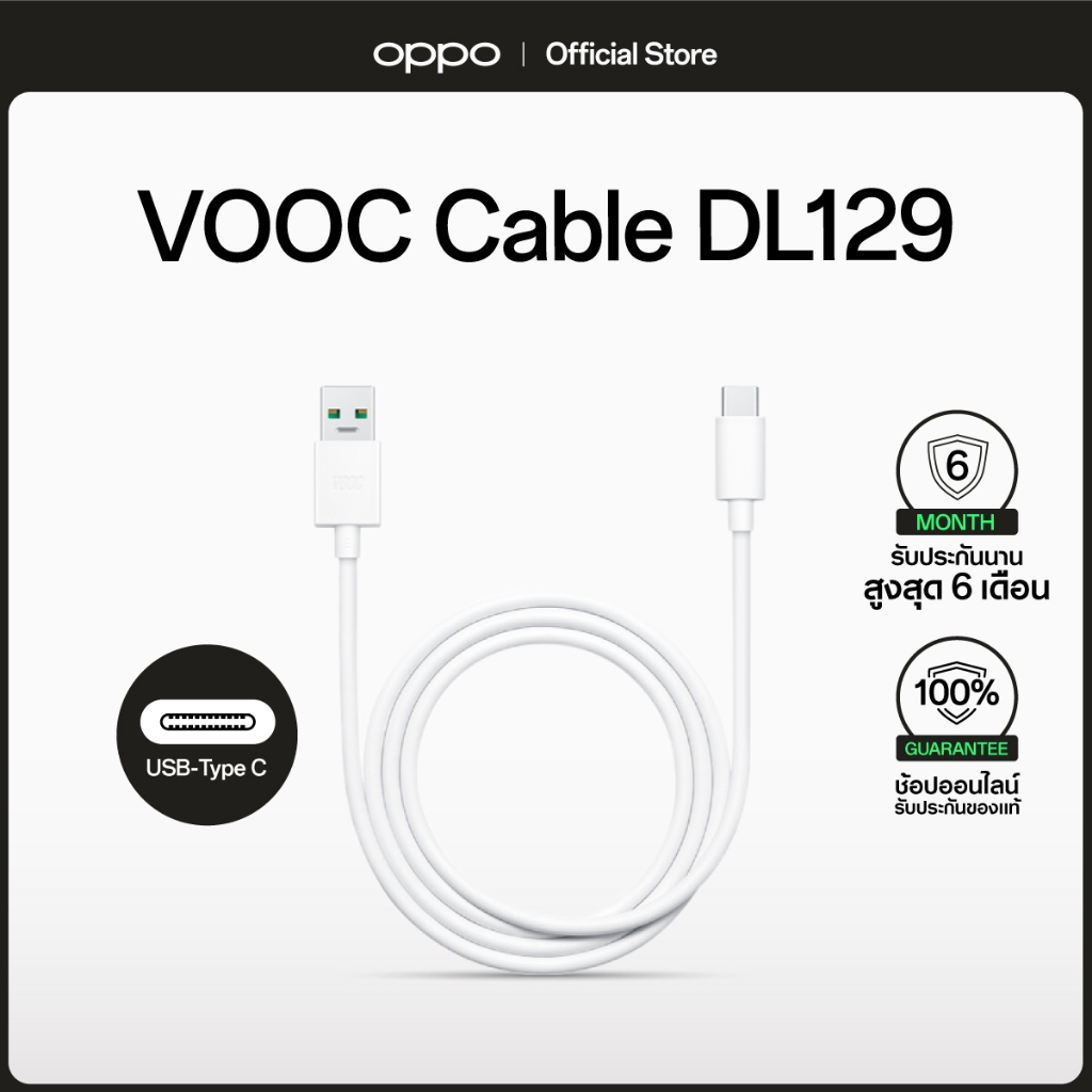 OPPO สายชาร์จ DL129 | Type-C VOOC USB C/1.0m. | Shopee Thailand