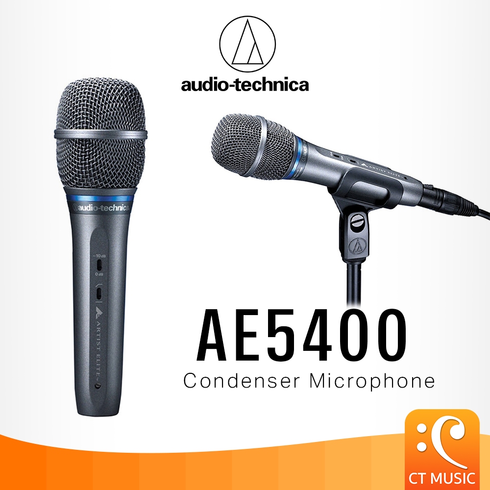 [ใส่โค้ดลด 1000บ.] Audio-Technica AE5400 Condenser Microphone ไมโครโฟน ...