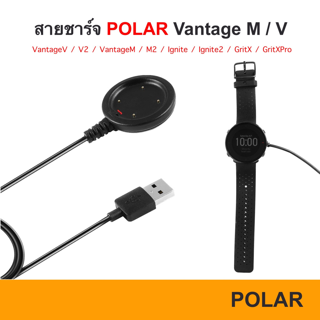 สายชาร์จ POLAR Vantage V2 GRIT X Ignite USB Cable สาย USB สำหรับชาร์จ ...