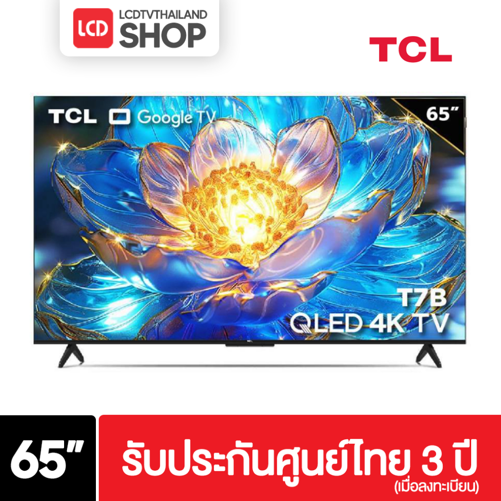 TCL 65T7B QLED 4K Google TV ปี 2024 Dolby Vision Atmos รับประกันศูนย์ ...