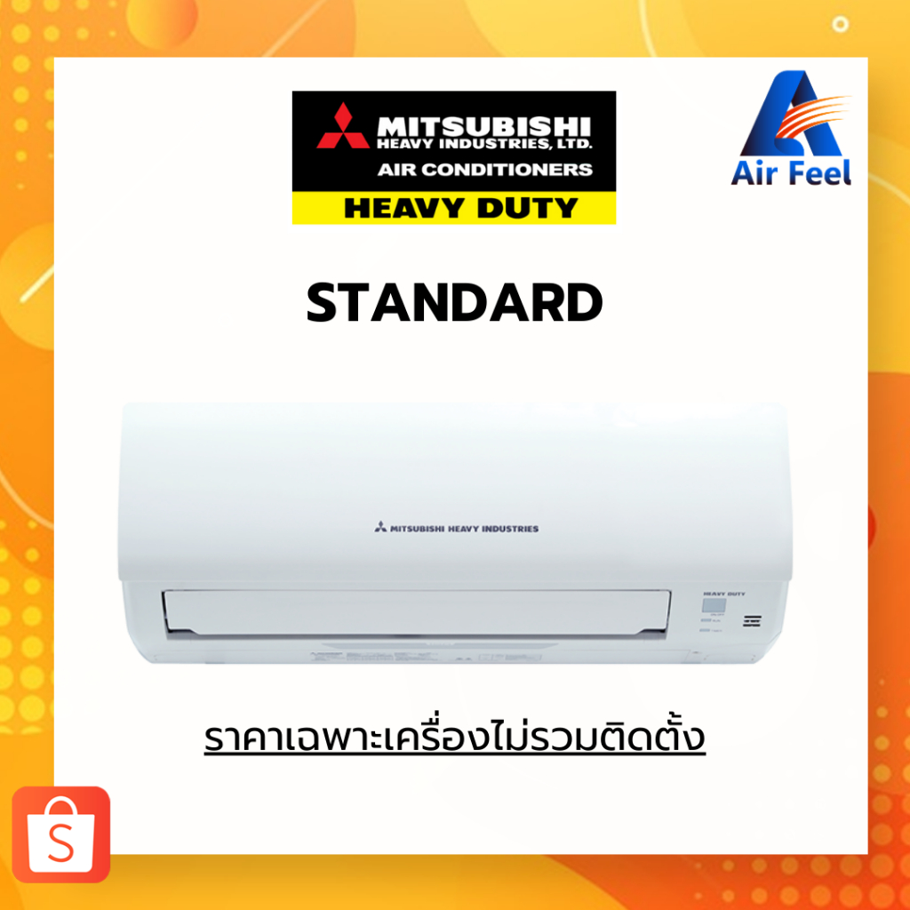 แอร์ มิซซูเฮฟวี่ดิวตี้ รุ่น STANDARD SRK-CXV ระบบธรรมดา แอร์บ้าน ถูกสุด ...
