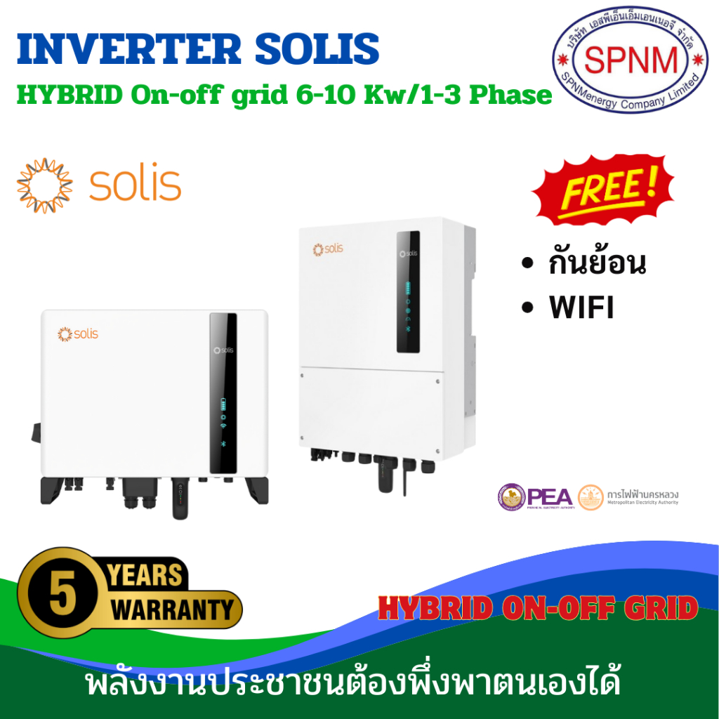 Inverter Solis Hybrid on-off grid 6-8KW 1 Phase with Zero Export ...