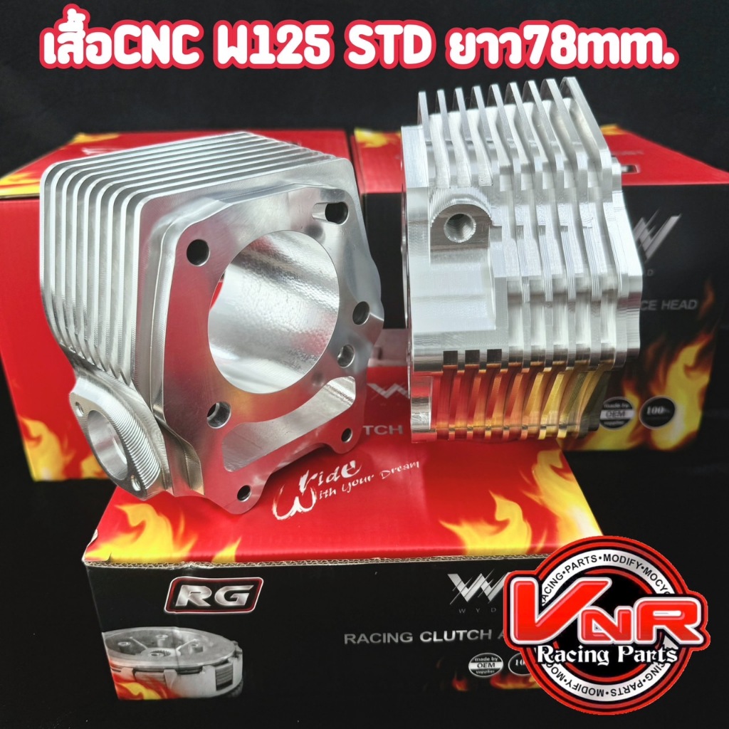 เสื้อสูบCNC Wave125 R/S STD(เดิม) ยาว75/ 78.mm #เสื้อcnc #เสื้อเวฟ125cnc #เสื้อสูบcnc | Shopee ...
