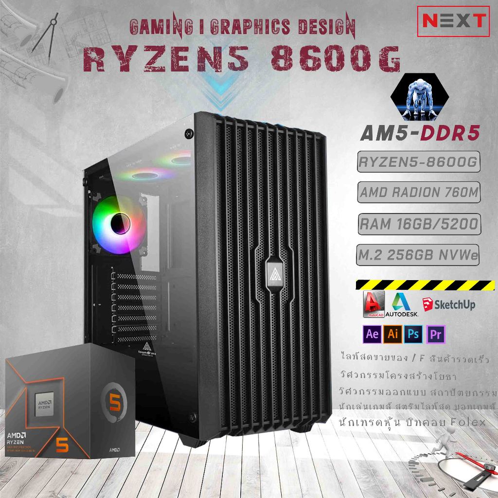 COMSET AMD RYZEN5 8600G I RAM DDR5 16GB I AMD Radeon 760M | Shopee Thailand