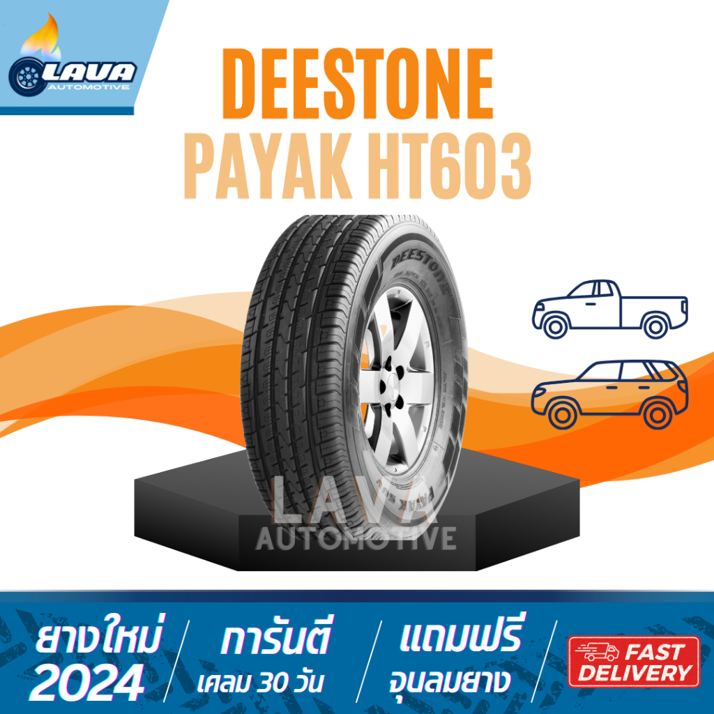 Deestone ยางsuv 265/60 R18 265/50 R20 ปี24 Payak HT603 1เส้น เอสยูวี แถมจุ๊บยางทุกเส้น ดีสโตน ...