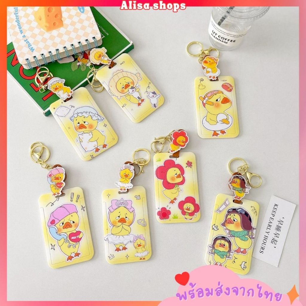 พร้อมส่ง🚚💨 ที่ใส่บัตร Upset Duck เป็ดหน้าบึ้ง สายโยโย่ ยืดได้ ป้ายห้อย ...