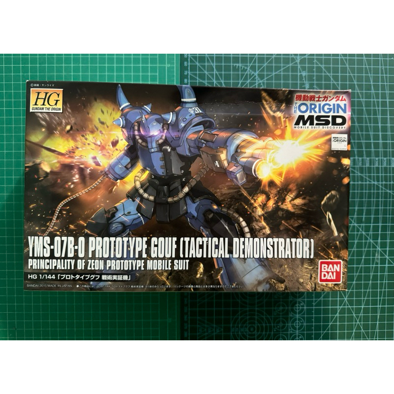 HG ORIGIN PROTOTYPE GOUF (TACTICAL DEMONSTRATOR) | Shopee Thailand