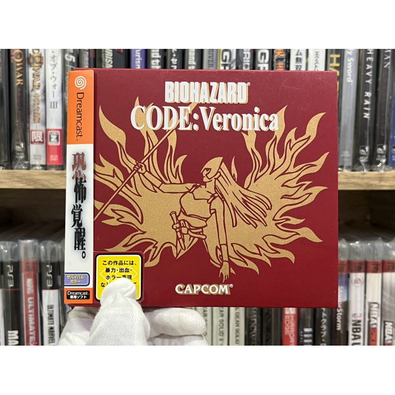 DC - Biohazard Code Veronica (แผ่นแท้) | Shopee Thailand