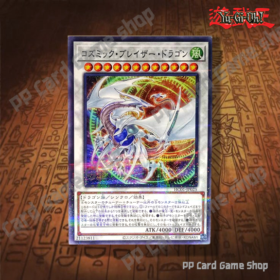 Cosmic Blazar Dragon [HC01-JP025] (Normal Parallel Rare) 21123811 การ์ดยูกิ Yugioh ! ลิขสิทธิ์ ...