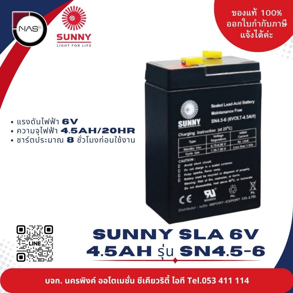 Sunny แบตเตอรี่แห้ง รุ่น SN4.5-6 ขนาด 6V 4.5AH แบตรถเด็ก แบตไฟฉุกเฉิน | Shopee Thailand