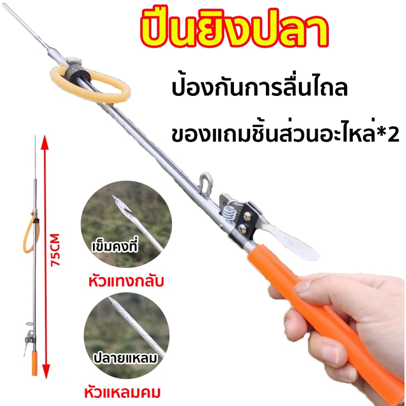 ลูกดอก ปืนดำน้ำยิงปลา แทงกบ ฉมวก แบบเงี่ยงพับ ทำจากเหล็ก TCY ขนาด 3 มิล ...