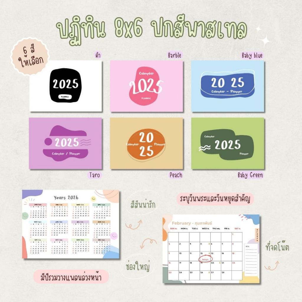 OEM/WholeSale ปฏิทินตั้งโต๊ะ สีพาสเทล 8x6/9x7 นิ้ว 2025/2568 พร้อม ...