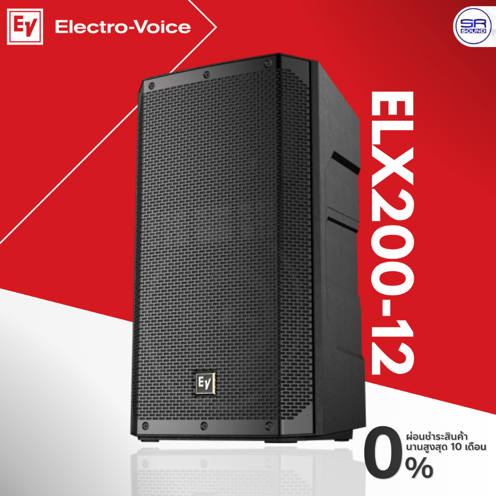 (ส่งฟรี/ผ่อน0%) Electro-Voice EV ELX200-12 Passive Speaker ลำโพงพาสซีฟ 2 ทาง 12 นิ้ว 1200 วัตต์ ...