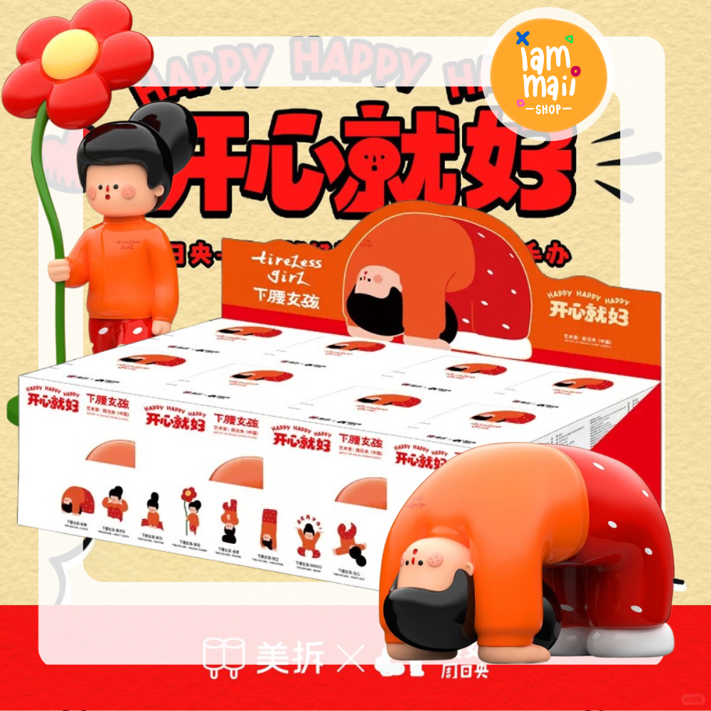 [ยกกล่อง] Tireless Girl กล่องสุ่ม พร้อมส่ง | Shopee Thailand