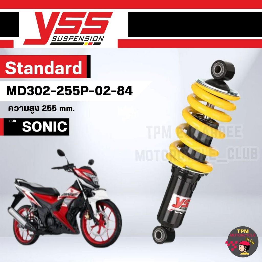 YSS โช๊คหลังเดิม สำหรับ SONIC รุ่น MD302-255P-02-84 สีเหลือง 255 mm ...