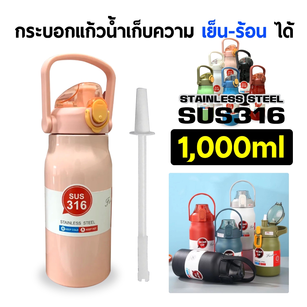 กระบอกน้ำเก็บอุณหภูมิ สเตนเลส316 ความจุ 1.7 ลิตร ขวดน้ำสแตนเลส316 กระบอกน้ำเก็บความเย็น vacuum ...