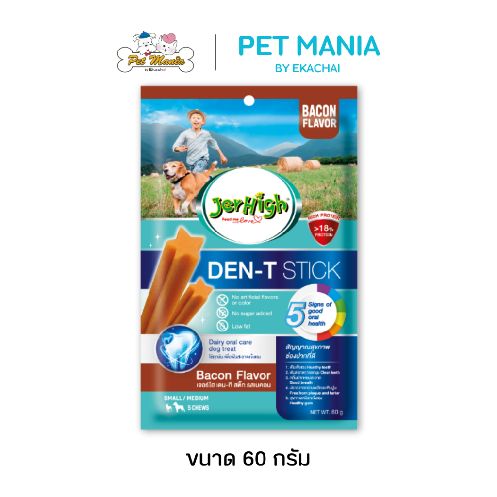 Jerhigh Den-T Stick ขนมขัดฟันสุนัข รส เบคอน 60g. 5 แท่ง | Shopee Thailand