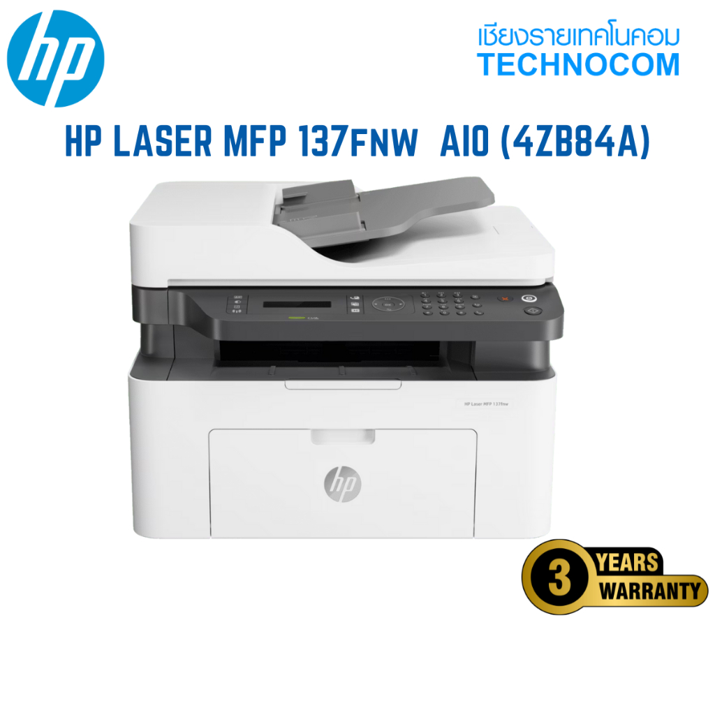 HP LASER MFP 137fnw AIO (4ZB84A) | Shopee Thailand