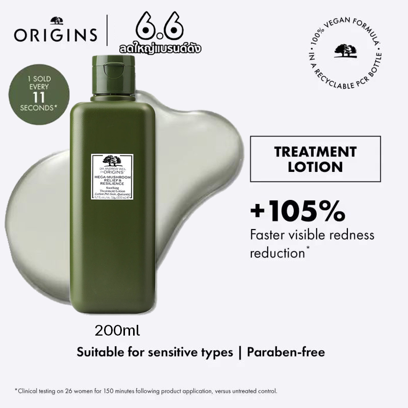 Origins สูตรใหม่ !! Mega-Mushroom Relief & Resilience Soothing Treatment Lotion 200ml โทนเนอร์ลด ...