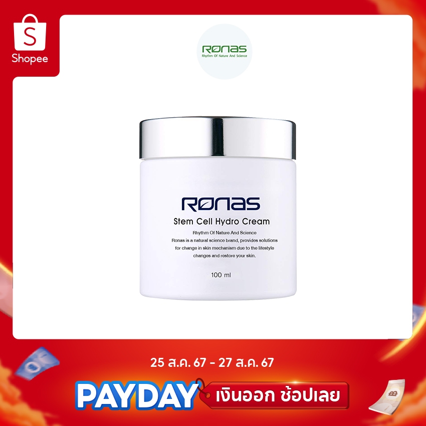 RONAS Stem Cell Hydro Cream ครีมหน้าเด็ก กระชับและบำรุงสำหรับผิวธรรมดา ...