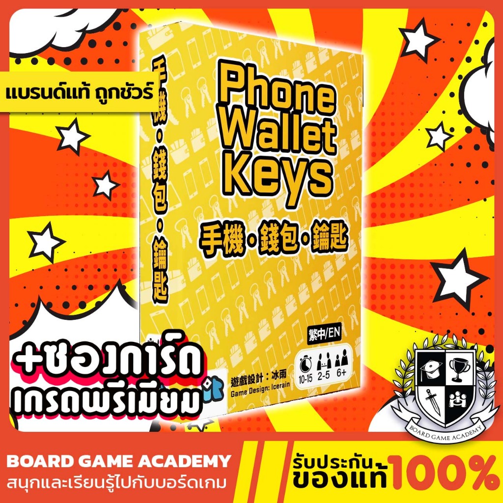 Phone Wallet Keys (EN/CN) Board game บอร์ดเกม ของแท้ | Shopee Thailand