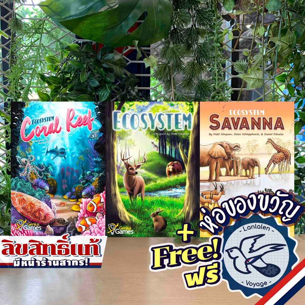 [Pre-Order] Ecosystem / Ecosystem: Coral Reef / Ecosystem: Savanna ห่อของขวัญฟรี [Boardgame ...