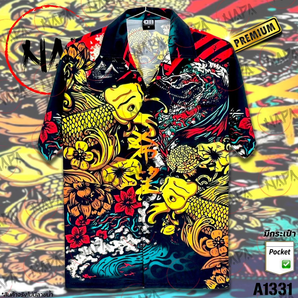 เสื้อฮาวาย ปลาคาร์ฟเหลืองอักษรดอกไม้แดง A1331 ผ้าไหมอิตาลีแท้ | Shopee Thailand