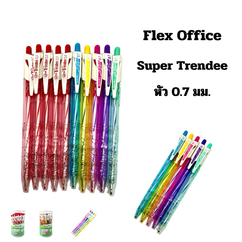 FLEXOFFICE ปากกา ลูกลื่น FLEXOFFICE รุ่น Trendee หัว 0.7 (แพ็ค10ด้าม ...