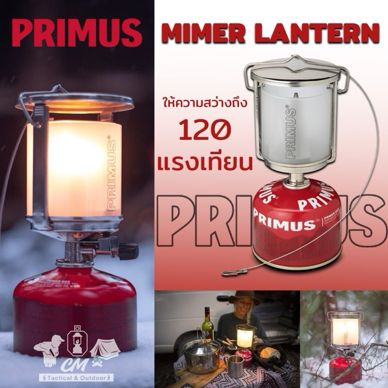 ตะเกียงแก๊ส Primus Mimer Lantern | Shopee Thailand
